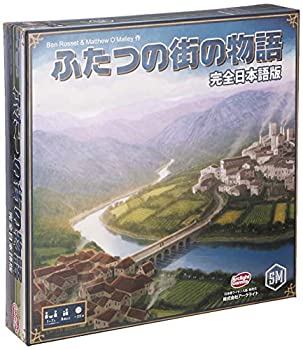 【中古-非常に良い】アークライト ふたつの街の物語 完全日本語版 (1-7人用 25分 8才以上向け) ボードゲーム当店取り扱いの中古品についてこちらの商品は中古品となっております。 付属品の有無については入荷の度異なり、商品タイトルに付属...