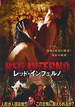 【中古-非常に良い】レッド・インフェルノ [DVD]当店取り扱いの中古品についてこちらの商品は中古品となっております。 付属品の有無については入荷の度異なり、商品タイトルに付属品についての記載がない場合もございますので、ご不明な場合はメッセ...