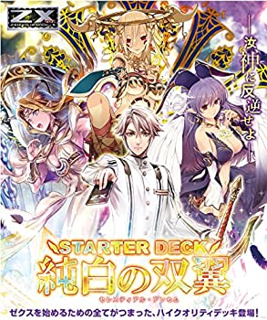 【中古-非常に良い】Z/X (ゼクス) -Zillions of enemy X- スターターデッキ C16 純白の双翼当店取り扱いの中古品についてこちらの商品は中古品となっております。 付属品の有無については入荷の度異なり、商品タイトルに...