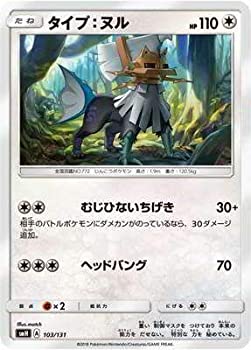 【メーカー名】株式会社ポケモン【メーカー型番】【ブランド名】ポケモンカードゲーム掲載画像は全てイメージです。実際の商品とは色味等異なる場合がございますのでご了承ください。【 ご注文からお届けまで 】・ご注文　：ご注文は24時間受け付けており...