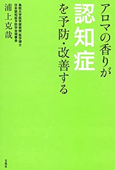 【メーカー名】宝島社【メーカー型番】【ブランド名】掲載画像は全てイメージです。実際の商品とは色味等異なる場合がございますのでご了承ください。【 ご注文からお届けまで 】・ご注文　：ご注文は24時間受け付けております。・注文確認：当店より注文...