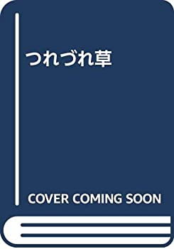 【メーカー名】水声社【メーカー型番】【ブランド名】水声社掲載画像は全てイメージです。実際の商品とは色味等異なる場合がございますのでご了承ください。【 ご注文からお届けまで 】・ご注文　：ご注文は24時間受け付けております。・注文確認：当店よ...