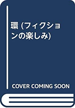 【メーカー名】水声社【メーカー型番】【ブランド名】水声社掲載画像は全てイメージです。実際の商品とは色味等異なる場合がございますのでご了承ください。【 ご注文からお届けまで 】・ご注文　：ご注文は24時間受け付けております。・注文確認：当店よ...