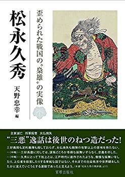 【メーカー名】宮帯出版社【メーカー型番】【ブランド名】掲載画像は全てイメージです。実際の商品とは色味等異なる場合がございますのでご了承ください。【 ご注文からお届けまで 】・ご注文　：ご注文は24時間受け付けております。・注文確認：当店より...