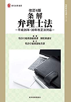 【メーカー名】経済産業調査会【メーカー型番】【ブランド名】掲載画像は全てイメージです。実際の商品とは色味等異なる場合がございますのでご了承ください。【 ご注文からお届けまで 】・ご注文　：ご注文は24時間受け付けております。・注文確認：当店...