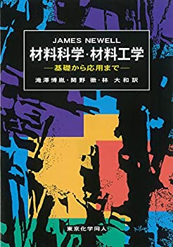 【メーカー名】東京化学同人【メーカー型番】【ブランド名】掲載画像は全てイメージです。実際の商品とは色味等異なる場合がございますのでご了承ください。【 ご注文からお届けまで 】・ご注文　：ご注文は24時間受け付けております。・注文確認：当店よ...