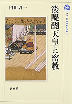 【メーカー名】法藏館【メーカー型番】【ブランド名】法藏館掲載画像は全てイメージです。実際の商品とは色味等異なる場合がございますのでご了承ください。【 ご注文からお届けまで 】・ご注文　：ご注文は24時間受け付けております。・注文確認：当店よ...