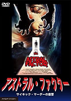 【中古-非常に良い】アストラル・ファクター サイキック・マーダーの復讐 [DVD]当店取り扱いの中古品についてこちらの商品は中古品となっております。 付属品の有無については入荷の度異なり、商品タイトルに付属品についての記載がない場合もござい...