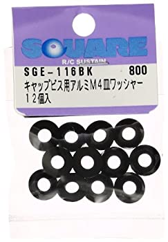 【中古-非常に良い】スクエア キャップビス用アルミM4皿ワッシャー (ブラック) 12個入 SGE-116BK当店取り扱いの中古品についてこちらの商品は中古品となっております。 付属品の有無については入荷の度異なり、商品タイトルに付属品につ...