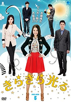 【中古-非常に良い】きらきら光る DVD-BOX5 キラキラヒカルディーブイディーボックス5当店取り扱いの中古品についてこちらの商品は中古品となっております。 付属品の有無については入荷の度異なり、商品タイトルに付属品についての記載がない場...