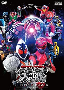 【中古-非常に良い】仮面ライダー×スーパー戦隊 スーパーヒーロー大戦 コレクターズパック【DVD】当店取り扱いの中古品についてこちらの商品は中古品となっております。 付属品の有無については入荷の度異なり、商品タイトルに付属品についての記載が...