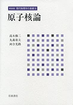 【メーカー名】岩波書店【メーカー型番】【ブランド名】掲載画像は全てイメージです。実際の商品とは色味等異なる場合がございますのでご了承ください。【 ご注文からお届けまで 】・ご注文　：ご注文は24時間受け付けております。・注文確認：当店より注...
