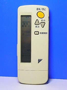 【中古-非常に良い】ダイキン エアコンリモコン BRC4C105当店取り扱いの中古品についてこちらの商品は中古品となっております。 付属品の有無については入荷の度異なり、商品タイトルに付属品についての記載がない場合もございますので、ご不明な...