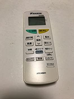【中古-非常に良い】ダイキン エアコンリモコン ARC468A1当店取り扱いの中古品についてこちらの商品は中古品となっております。 付属品の有無については入荷の度異なり、商品タイトルに付属品についての記載がない場合もございますので、ご不明な...