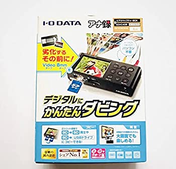【メーカー名】IOデータ機器【メーカー型番】【ブランド名】掲載画像は全てイメージです。実際の商品とは色味等異なる場合がございますのでご了承ください。【 ご注文からお届けまで 】・ご注文　：ご注文は24時間受け付けております。・注文確認：当店...