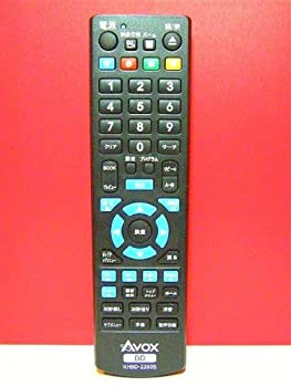 【中古-非常に良い】AVOX DVDリモコン RHBD-2280S当店取り扱いの中古品についてこちらの商品は中古品となっております。 付属品の有無については入荷の度異なり、商品タイトルに付属品についての記載がない場合もございますので、ご不明...