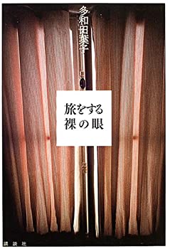 【メーカー名】講談社【メーカー型番】【ブランド名】掲載画像は全てイメージです。実際の商品とは色味等異なる場合がございますのでご了承ください。【 ご注文からお届けまで 】・ご注文　：ご注文は24時間受け付けております。・注文確認：当店より注文...