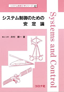 【メーカー名】コロナ社【メーカー型番】【ブランド名】掲載画像は全てイメージです。実際の商品とは色味等異なる場合がございますのでご了承ください。【 ご注文からお届けまで 】・ご注文　：ご注文は24時間受け付けております。・注文確認：当店より注...
