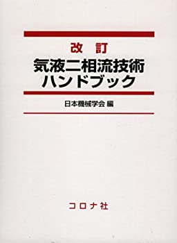 【メーカー名】コロナ社【メーカー型番】【ブランド名】掲載画像は全てイメージです。実際の商品とは色味等異なる場合がございますのでご了承ください。【 ご注文からお届けまで 】・ご注文　：ご注文は24時間受け付けております。・注文確認：当店より注...