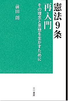 【メーカー名】三一書房【メーカー型番】【ブランド名】三一書房掲載画像は全てイメージです。実際の商品とは色味等異なる場合がございますのでご了承ください。【 ご注文からお届けまで 】・ご注文　：ご注文は24時間受け付けております。・注文確認：当...