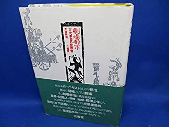 【メーカー名】三省堂【メーカー型番】【ブランド名】掲載画像は全てイメージです。実際の商品とは色味等異なる場合がございますのでご了承ください。【 ご注文からお届けまで 】・ご注文　：ご注文は24時間受け付けております。・注文確認：当店より注文...