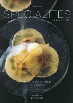 【メーカー名】柴田書店【メーカー型番】【ブランド名】掲載画像は全てイメージです。実際の商品とは色味等異なる場合がございますのでご了承ください。【 ご注文からお届けまで 】・ご注文　：ご注文は24時間受け付けております。・注文確認：当店より注...