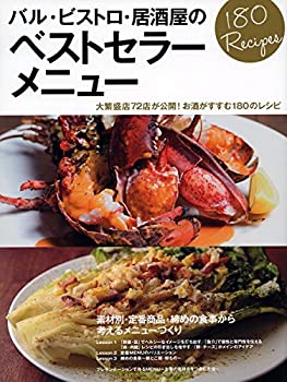 【メーカー名】柴田書店【メーカー型番】【ブランド名】掲載画像は全てイメージです。実際の商品とは色味等異なる場合がございますのでご了承ください。【 ご注文からお届けまで 】・ご注文　：ご注文は24時間受け付けております。・注文確認：当店より注...