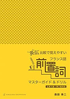 【メーカー名】駿河台出版社【メーカー型番】【ブランド名】駿河台出版社掲載画像は全てイメージです。実際の商品とは色味等異なる場合がございますのでご了承ください。【 ご注文からお届けまで 】・ご注文　：ご注文は24時間受け付けております。・注文...