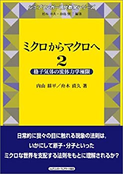 【メーカー名】シュプリンガー・フェアラーク東京【メーカー型番】【ブランド名】掲載画像は全てイメージです。実際の商品とは色味等異なる場合がございますのでご了承ください。【 ご注文からお届けまで 】・ご注文　：ご注文は24時間受け付けております...