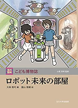【メーカー名】玉川大学出版部【メーカー型番】【ブランド名】玉川大学出版部掲載画像は全てイメージです。実際の商品とは色味等異なる場合がございますのでご了承ください。【 ご注文からお届けまで 】・ご注文　：ご注文は24時間受け付けております。・...