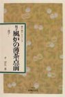 【メーカー名】主婦の友社【メーカー型番】【ブランド名】掲載画像は全てイメージです。実際の商品とは色味等異なる場合がございますのでご了承ください。【 ご注文からお届けまで 】・ご注文　：ご注文は24時間受け付けております。・注文確認：当店より...