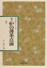 【メーカー名】主婦の友社【メーカー型番】【ブランド名】掲載画像は全てイメージです。実際の商品とは色味等異なる場合がございますのでご了承ください。【 ご注文からお届けまで 】・ご注文　：ご注文は24時間受け付けております。・注文確認：当店より...