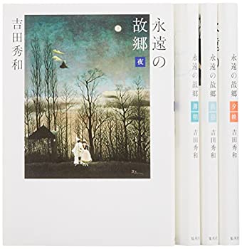 【メーカー名】集英社【メーカー型番】【ブランド名】掲載画像は全てイメージです。実際の商品とは色味等異なる場合がございますのでご了承ください。【 ご注文からお届けまで 】・ご注文　：ご注文は24時間受け付けております。・注文確認：当店より注文...