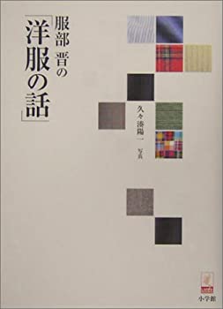 【メーカー名】小学館【メーカー型番】【ブランド名】掲載画像は全てイメージです。実際の商品とは色味等異なる場合がございますのでご了承ください。【 ご注文からお届けまで 】・ご注文　：ご注文は24時間受け付けております。・注文確認：当店より注文...