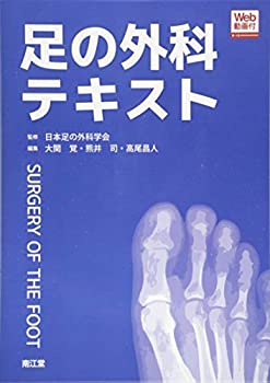 【メーカー名】南江堂【メーカー型番】【ブランド名】掲載画像は全てイメージです。実際の商品とは色味等異なる場合がございますのでご了承ください。【 ご注文からお届けまで 】・ご注文　：ご注文は24時間受け付けております。・注文確認：当店より注文...