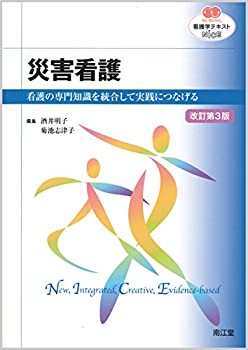 【メーカー名】南江堂【メーカー型番】【ブランド名】掲載画像は全てイメージです。実際の商品とは色味等異なる場合がございますのでご了承ください。【 ご注文からお届けまで 】・ご注文　：ご注文は24時間受け付けております。・注文確認：当店より注文...