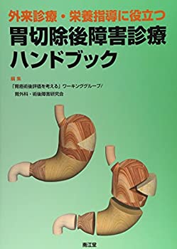 【メーカー名】南江堂【メーカー型番】【ブランド名】掲載画像は全てイメージです。実際の商品とは色味等異なる場合がございますのでご了承ください。【 ご注文からお届けまで 】・ご注文　：ご注文は24時間受け付けております。・注文確認：当店より注文...