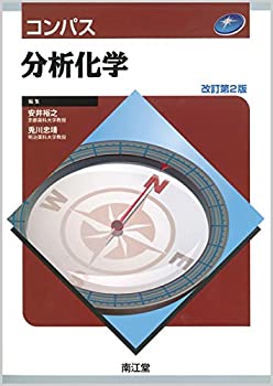 【メーカー名】南江堂【メーカー型番】【ブランド名】掲載画像は全てイメージです。実際の商品とは色味等異なる場合がございますのでご了承ください。【 ご注文からお届けまで 】・ご注文　：ご注文は24時間受け付けております。・注文確認：当店より注文...