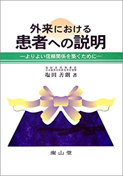 【メーカー名】南山堂【メーカー型番】【ブランド名】掲載画像は全てイメージです。実際の商品とは色味等異なる場合がございますのでご了承ください。【 ご注文からお届けまで 】・ご注文　：ご注文は24時間受け付けております。・注文確認：当店より注文...