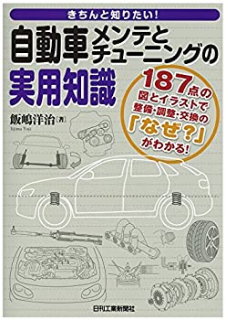【メーカー名】日刊工業新聞社【メーカー型番】【ブランド名】掲載画像は全てイメージです。実際の商品とは色味等異なる場合がございますのでご了承ください。【 ご注文からお届けまで 】・ご注文　：ご注文は24時間受け付けております。・注文確認：当店...