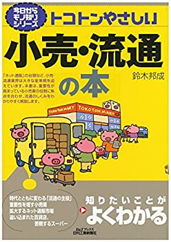 【メーカー名】日刊工業新聞社【メーカー型番】【ブランド名】掲載画像は全てイメージです。実際の商品とは色味等異なる場合がございますのでご了承ください。【 ご注文からお届けまで 】・ご注文　：ご注文は24時間受け付けております。・注文確認：当店...
