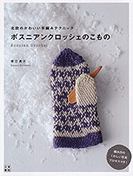 【メーカー名】日東書院本社【メーカー型番】【ブランド名】掲載画像は全てイメージです。実際の商品とは色味等異なる場合がございますのでご了承ください。【 ご注文からお届けまで 】・ご注文　：ご注文は24時間受け付けております。・注文確認：当店よ...