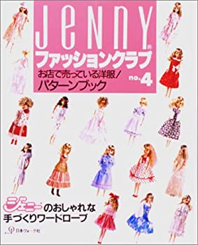 【メーカー名】日本ヴォーグ社【メーカー型番】【ブランド名】掲載画像は全てイメージです。実際の商品とは色味等異なる場合がございますのでご了承ください。【 ご注文からお届けまで 】・ご注文　：ご注文は24時間受け付けております。・注文確認：当店...