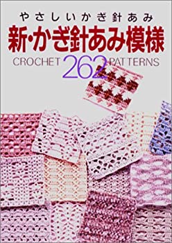 【メーカー名】日本ヴォーグ社【メーカー型番】【ブランド名】掲載画像は全てイメージです。実際の商品とは色味等異なる場合がございますのでご了承ください。【 ご注文からお届けまで 】・ご注文　：ご注文は24時間受け付けております。・注文確認：当店...