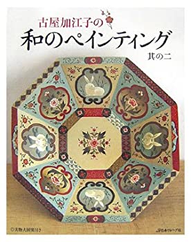 【メーカー名】日本ヴォーグ社【メーカー型番】【ブランド名】掲載画像は全てイメージです。実際の商品とは色味等異なる場合がございますのでご了承ください。【 ご注文からお届けまで 】・ご注文　：ご注文は24時間受け付けております。・注文確認：当店...