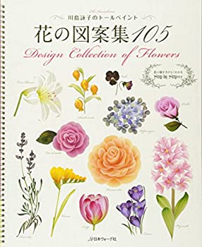 【メーカー名】日本ヴォーグ社【メーカー型番】【ブランド名】掲載画像は全てイメージです。実際の商品とは色味等異なる場合がございますのでご了承ください。【 ご注文からお届けまで 】・ご注文　：ご注文は24時間受け付けております。・注文確認：当店...