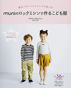 【メーカー名】日本ヴォーグ社【メーカー型番】【ブランド名】掲載画像は全てイメージです。実際の商品とは色味等異なる場合がございますのでご了承ください。【 ご注文からお届けまで 】・ご注文　：ご注文は24時間受け付けております。・注文確認：当店...