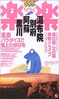 【メーカー名】JTB【メーカー型番】【ブランド名】掲載画像は全てイメージです。実際の商品とは色味等異なる場合がございますのでご了承ください。【 ご注文からお届けまで 】・ご注文　：ご注文は24時間受け付けております。・注文確認：当店より注文...