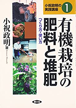 【メーカー名】農山漁村文化協会【メーカー型番】【ブランド名】掲載画像は全てイメージです。実際の商品とは色味等異なる場合がございますのでご了承ください。【 ご注文からお届けまで 】・ご注文　：ご注文は24時間受け付けております。・注文確認：当...