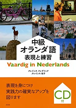 【メーカー名】白水社【メーカー型番】【ブランド名】掲載画像は全てイメージです。実際の商品とは色味等異なる場合がございますのでご了承ください。【 ご注文からお届けまで 】・ご注文　：ご注文は24時間受け付けております。・注文確認：当店より注文...